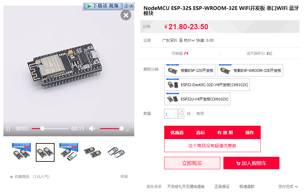 ESP32选型及AutoSplatoon使用答疑 - 哔哩哔哩