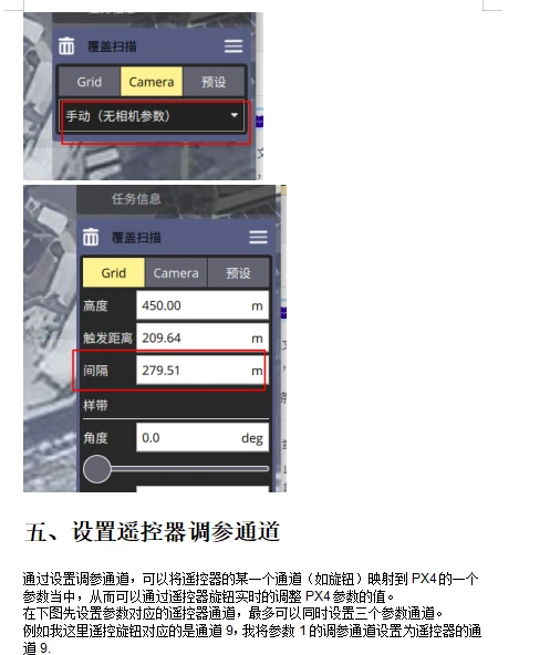 QGC地面站使用教程 - 哔哩哔哩