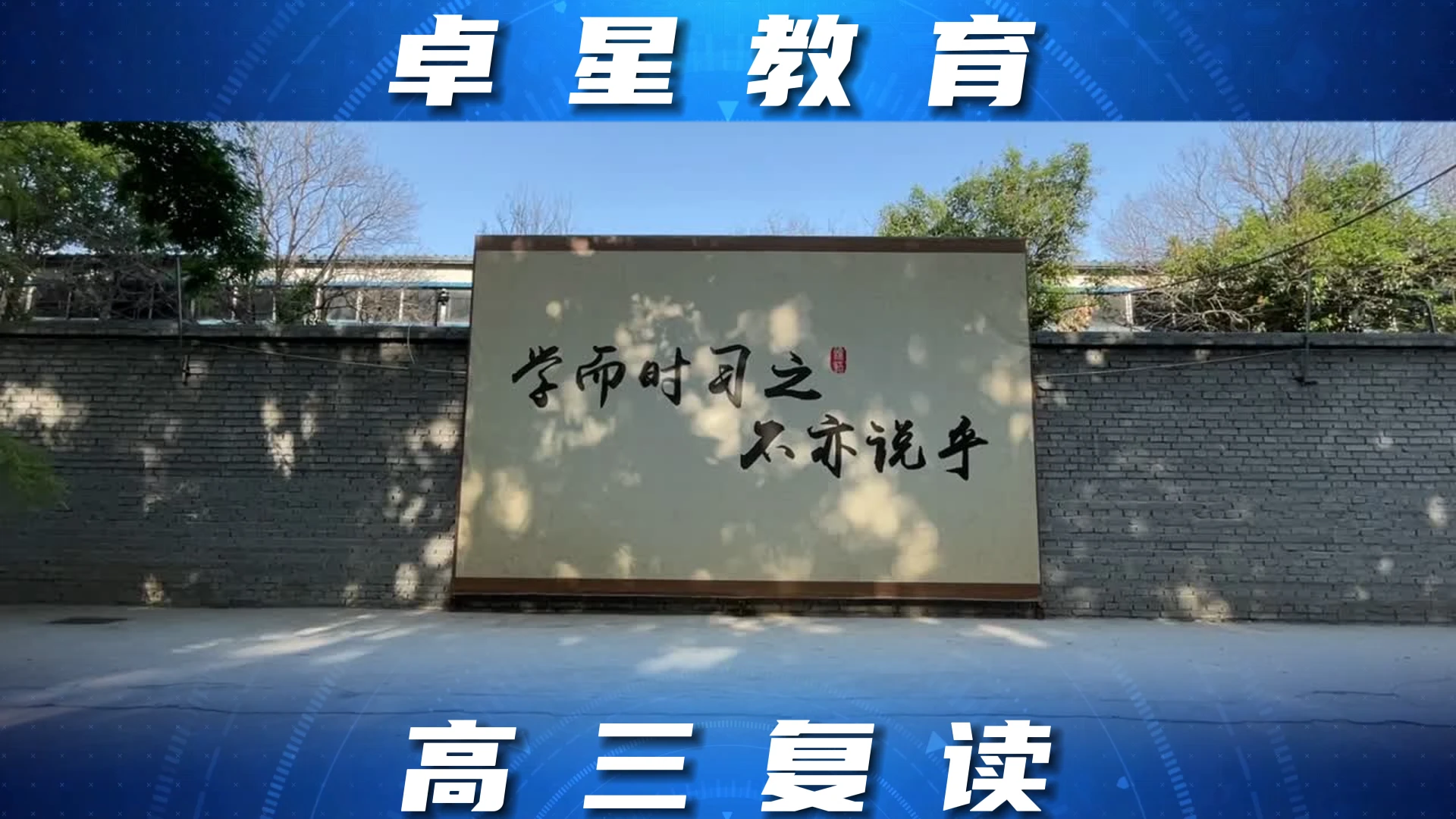 济南高考复读学校多元化教学的有哪些？ 哔哩哔哩