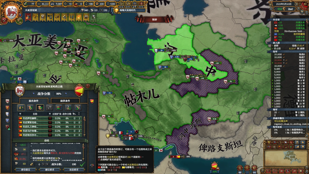 【ParadoxAAR#41】卡拉巴赫-Mets Hayk - 哔哩哔哩