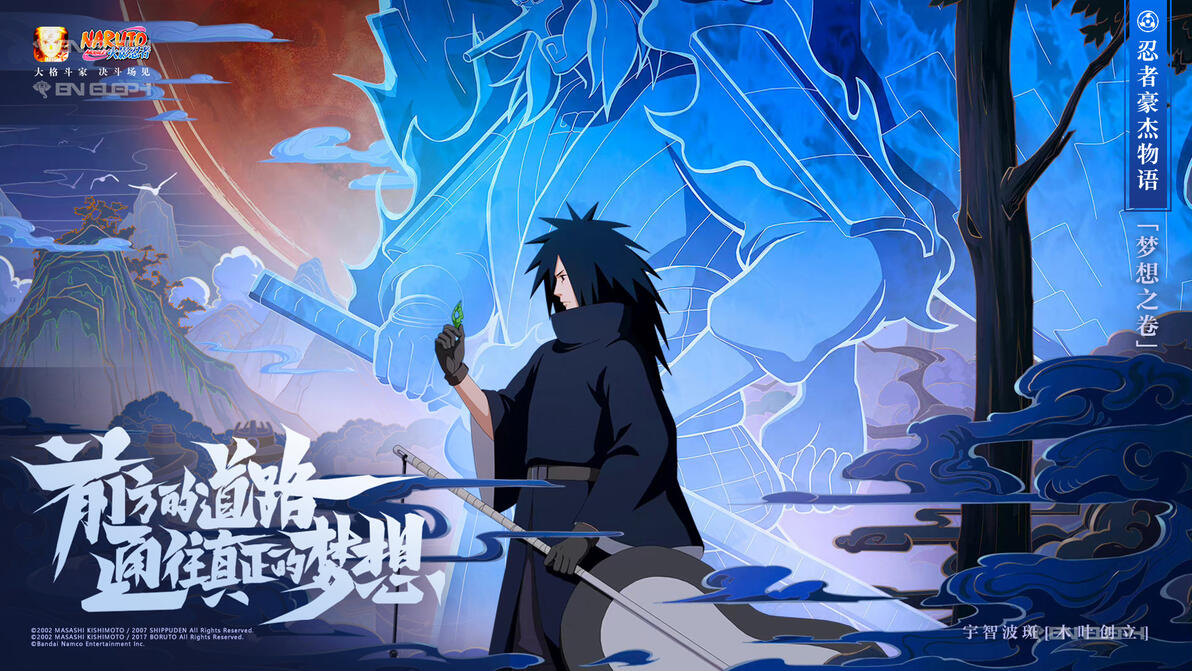 【更新】火影手游【忍者豪杰物语】系列海报 - 哔哩哔哩