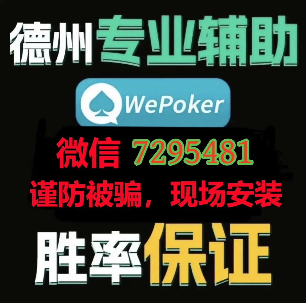 wepoker有透视辅助挂吗 - 哔哩哔哩
