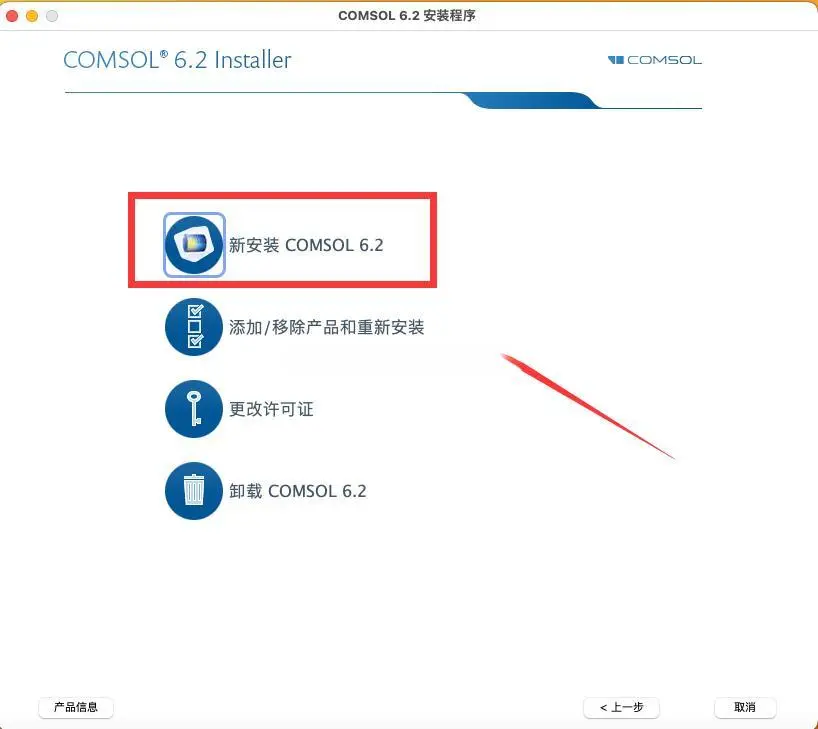 MacOS COMSOL Multiphysics 6.2最新版安装教程步骤、附软件下载 - 哔哩哔哩
