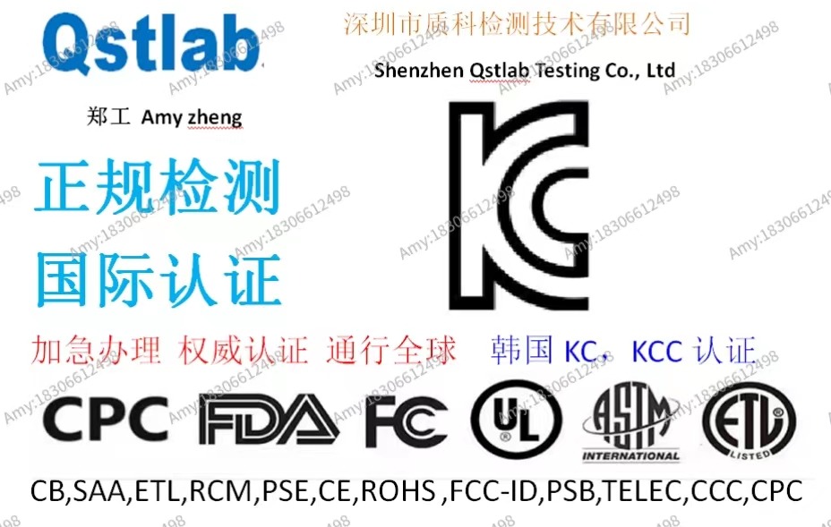 韩国无线KCC认证详情 - 哔哩哔哩