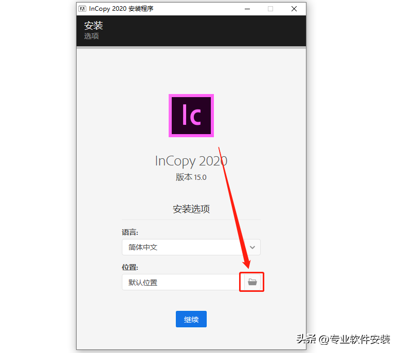 Adobe InCopy（Ic）2020软件安装包和安装教程 - 哔哩哔哩