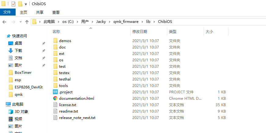 基础QMK键盘固件编译环境搭建（WIN10） - 哔哩哔哩