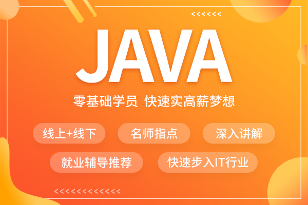 南京java培训视频丨java语言分类 - 哔哩哔哩