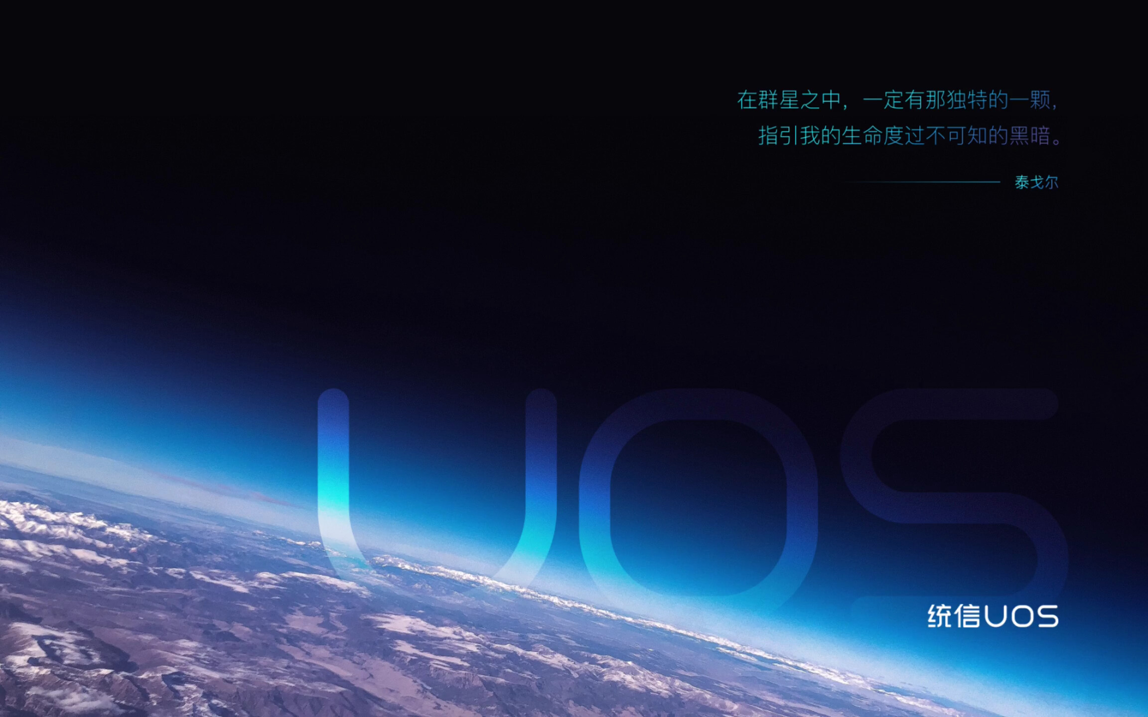 统信UOS壁纸，太美了！ - 哔哩哔哩