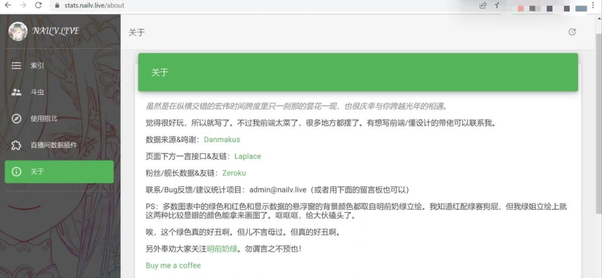 一些基于B站的用户数据统计的工具网站合集（不完全） - 哔哩哔哩