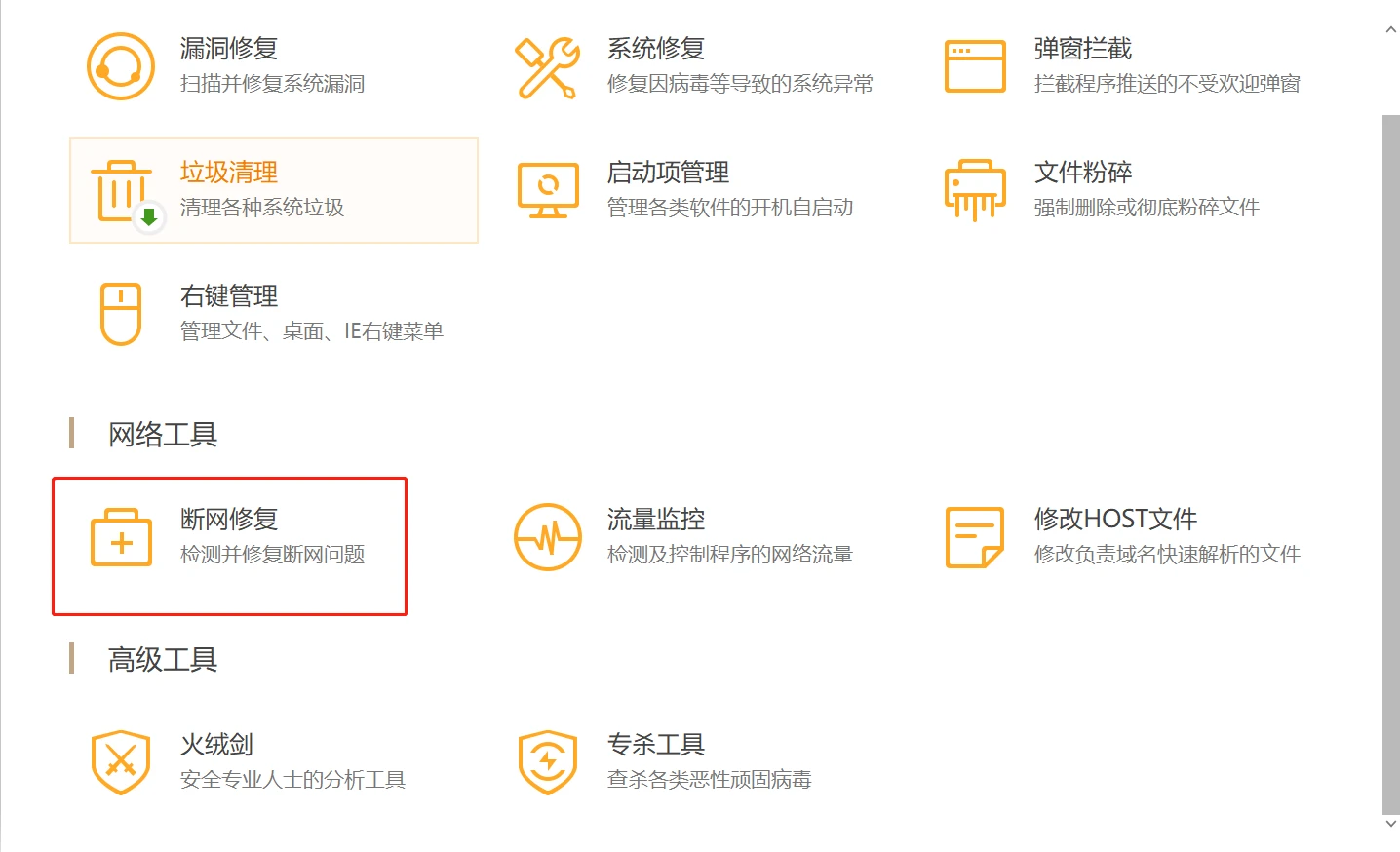 Windows电脑微信等应用正常上网,但是无法使用浏览器的解决办法 哔哩哔哩