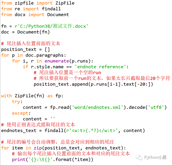 用python解析word文件(4)-run对象 - 哔哩哔哩