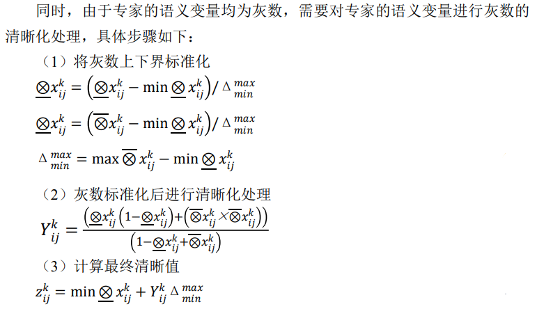本科毕业论文之——Grey-Dematel灰数理论 - 哔哩哔哩
