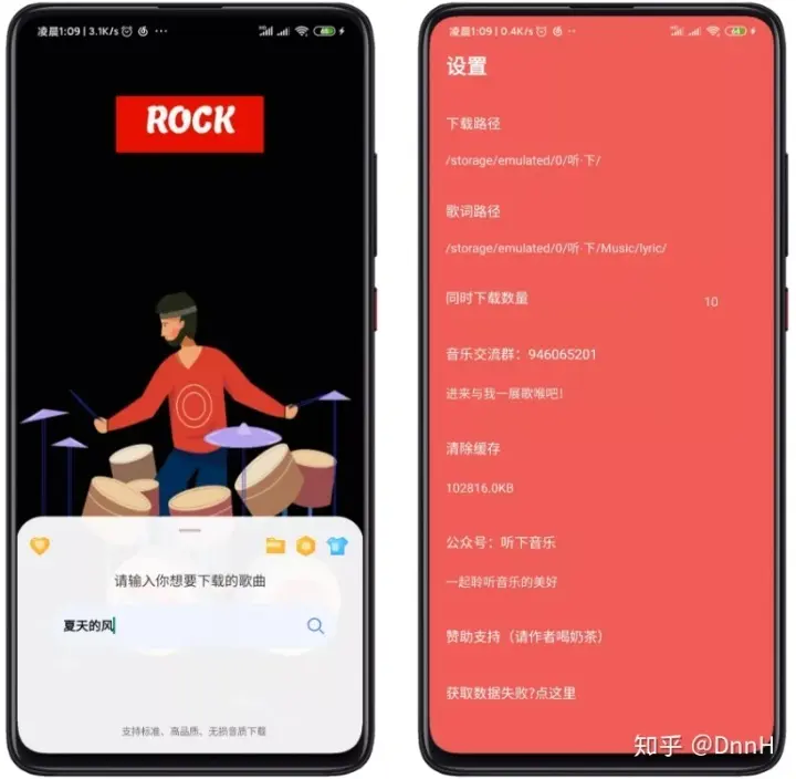 一次性分享十几款超全且强大的免费音乐软件！ - 哔哩哔哩