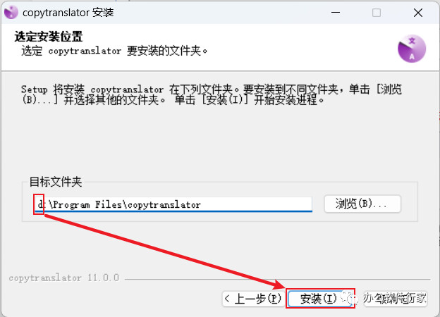 CopyTranslator v11安装包下载及安装教程 - 哔哩哔哩