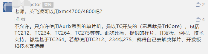 逐飞英飞凌TC264智能车开源库 - 哔哩哔哩