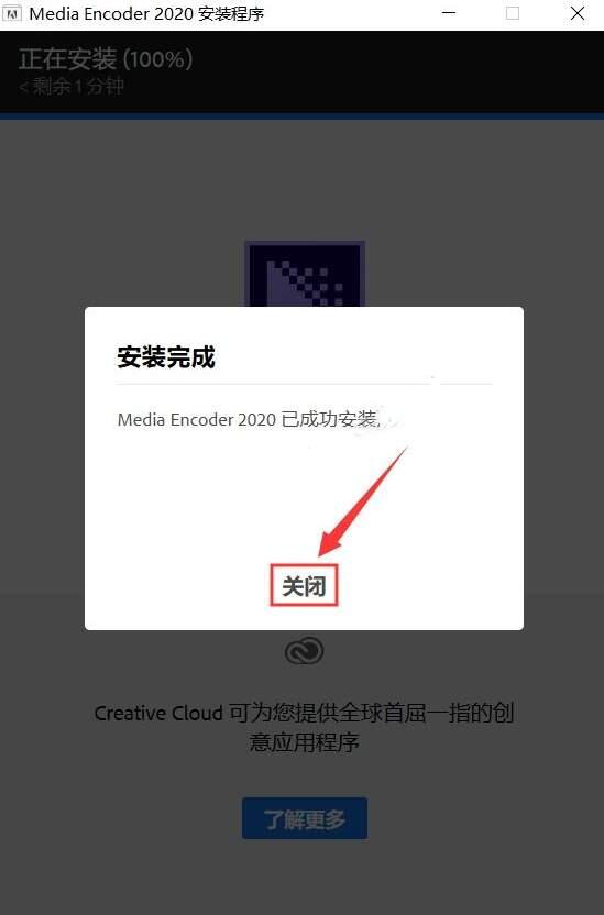 Adobe Media Encoder（ME）2020软件安装包下载及安装教程 - 哔哩哔哩