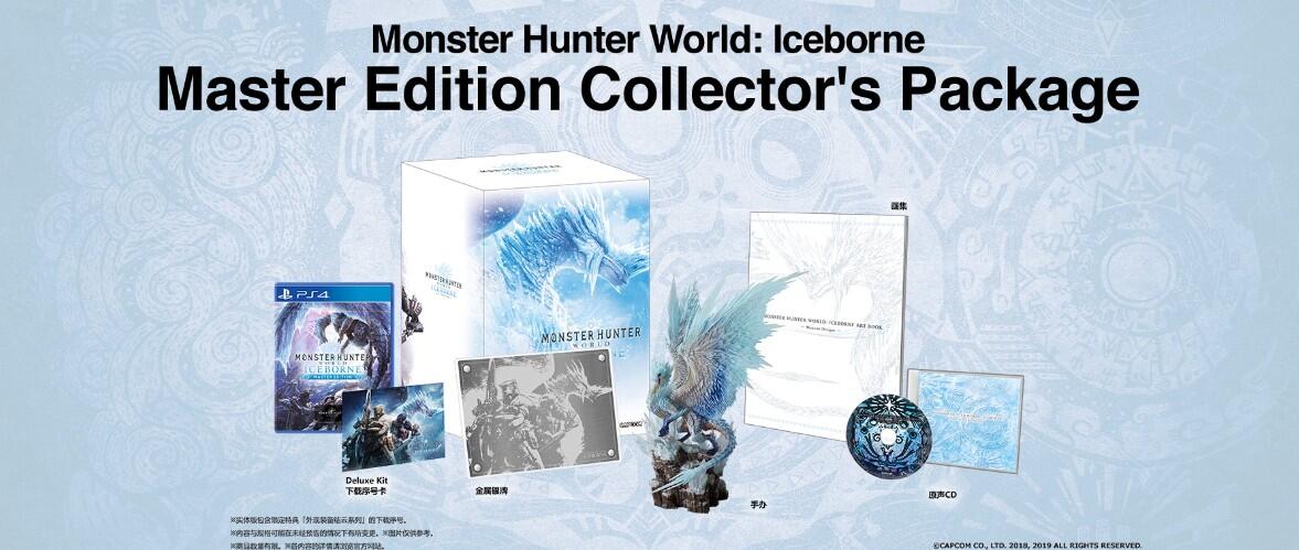 《Monster Hunter World: Iceborne》新情报大公开！ - 哔哩哔哩