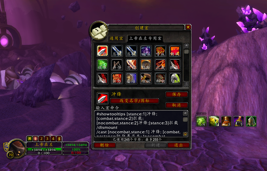 魔兽TBC怀旧服防战宏命令分享，强力MT进阶必备 - 哔哩哔哩