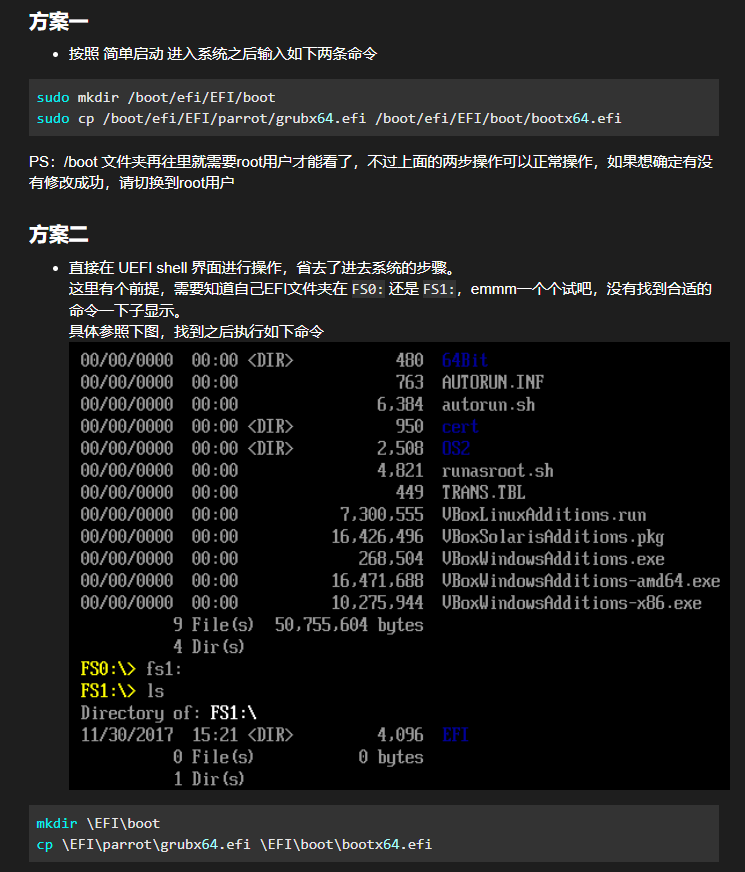 有关Virtual Box虚拟机自动进入UEFI sheill的解决方法(一) - 哔哩哔哩