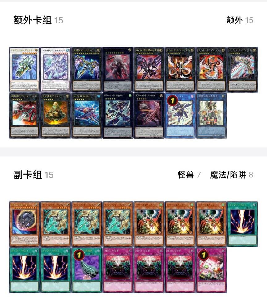 【日行杯·游戏王线上实体卡牌赛】 - 哔哩哔哩