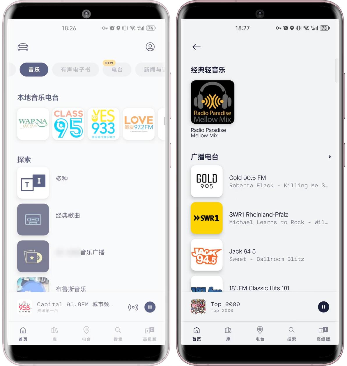 FM弱爆了！拥有10万+的频道，3款电台绝对让你爽翻天！ - 哔哩哔哩