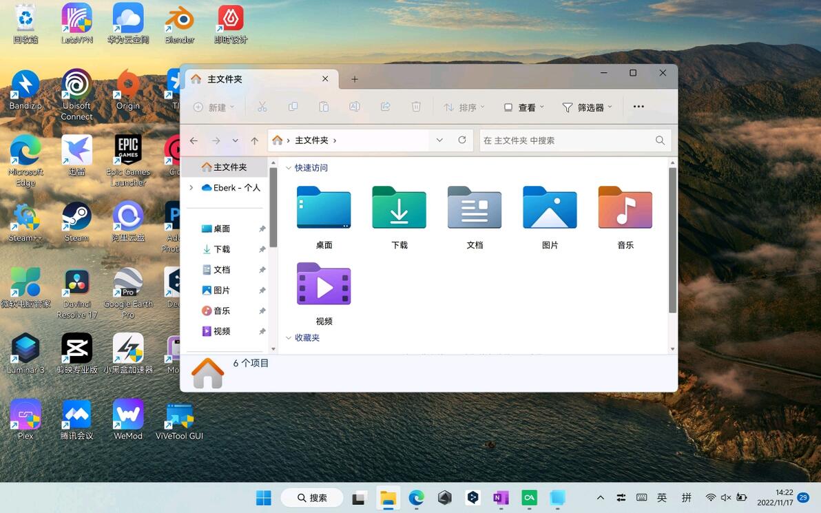 [转载]使Win11更加现代化！附Win11更换字体教程 - 哔哩哔哩