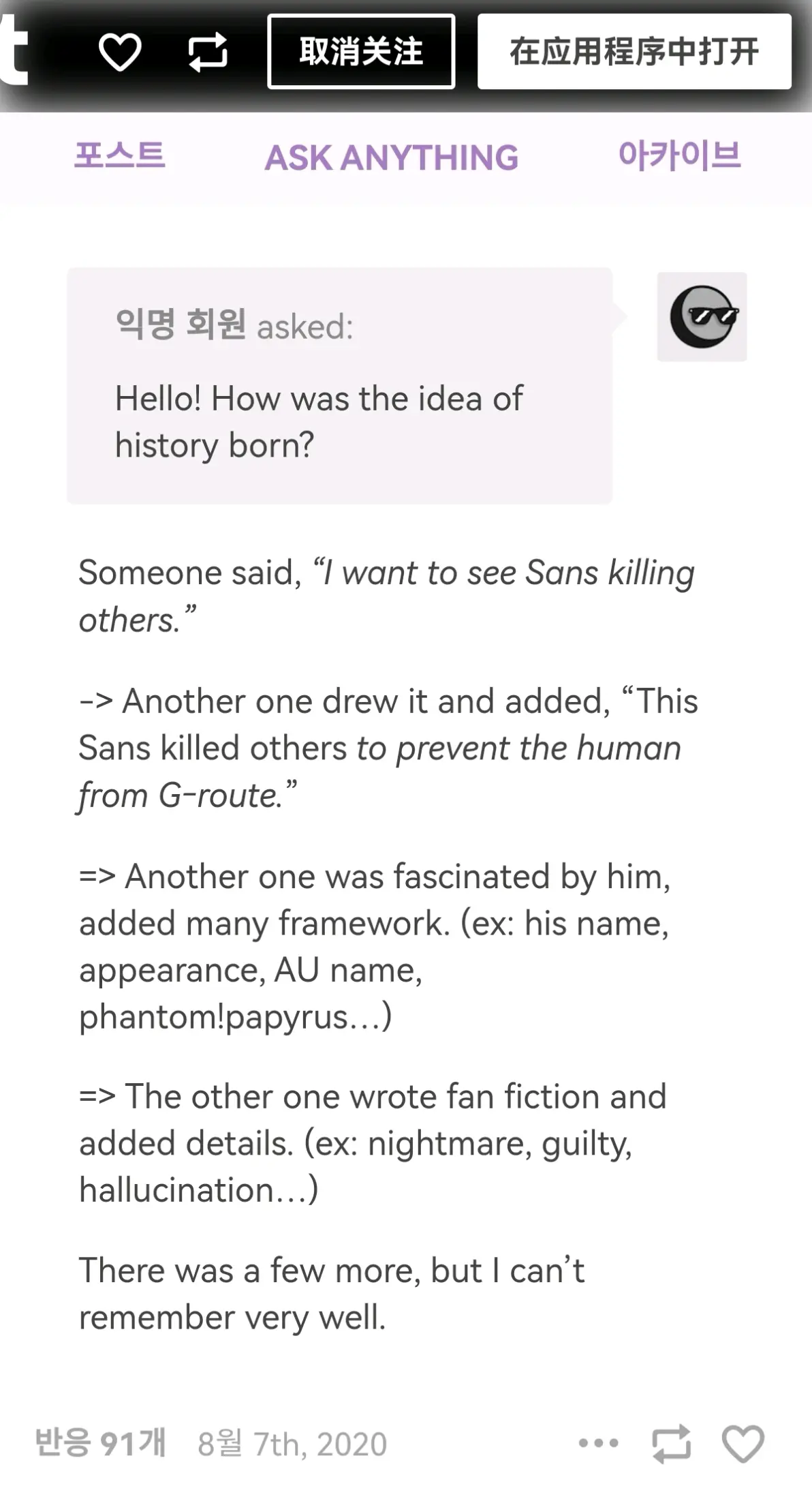 Murder!sans官方设定科普向（Tumblr上面Ask _ dusttale已更新至2021年10月7日） - 哔哩哔哩