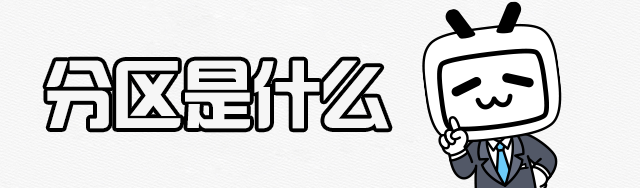 bilibili Studio- How to Upload a Video - 哔哩哔哩