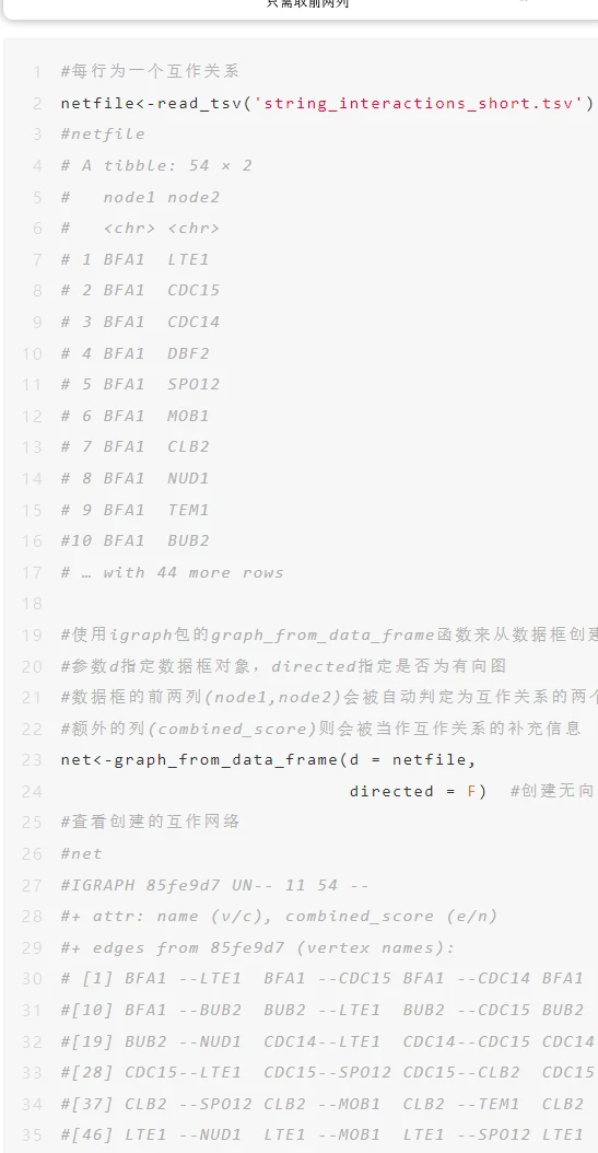 走进R语言丨系列6：扩展绘图_网络图 - 哔哩哔哩