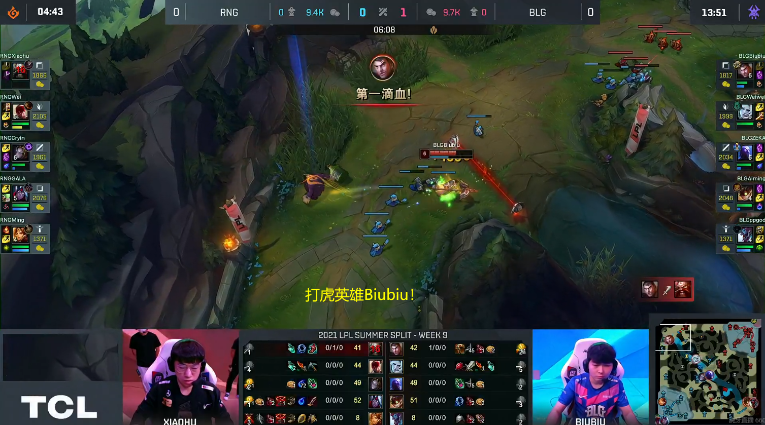 LOL：真就血脉压制？Biubiu无愧打虎英雄之称BLG碾压RNG！ - 哔哩哔哩