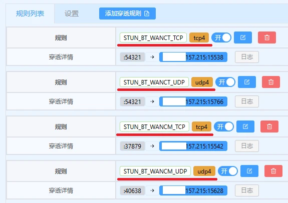 OpenWrt（Linux）下针对 BT 的全自动 STUN 内网穿透（Lucky 版图文教程） - 哔哩哔哩