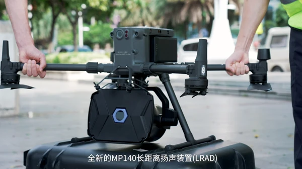 MP140无缝兼容大疆经纬M300 RTK 强声驱散器 - 哔哩哔哩