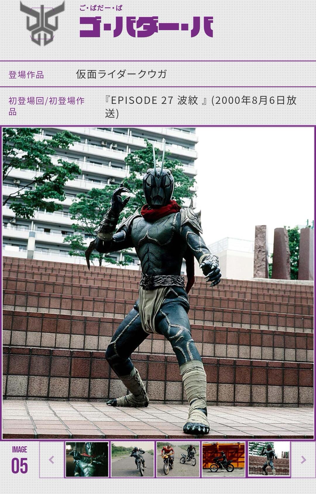 《假面骑士空我》怪人介绍 - 哔哩哔哩