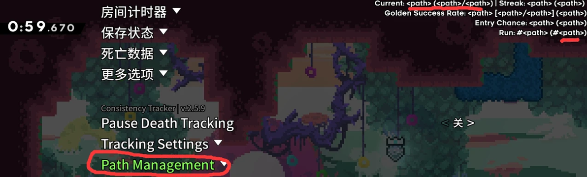 【Celeste/蔚蓝】记录炼金数据Consistency Tracker如何在mod图中使用 - 哔哩哔哩