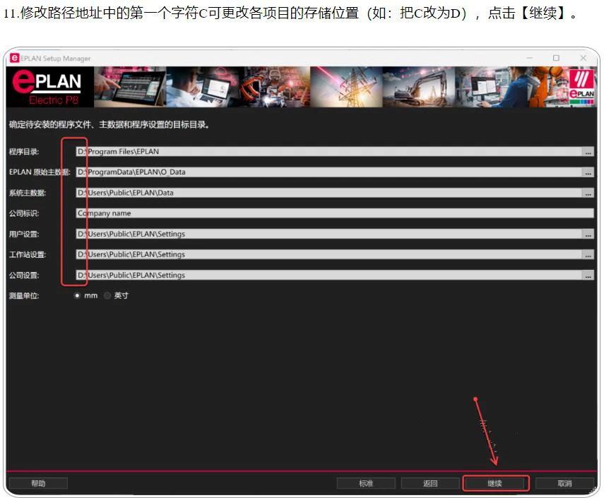 EPLAN Electric P8 2024软件最新版下载附加安装教程 - 哔哩哔哩