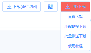 Proxyee-Down下载及使用方法-百度云解决方法 - 哔哩哔哩