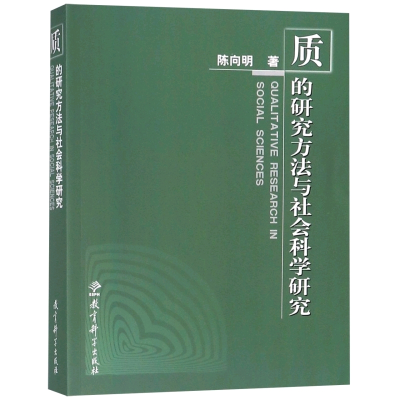 教育研究方法书籍推荐 哔哩哔哩