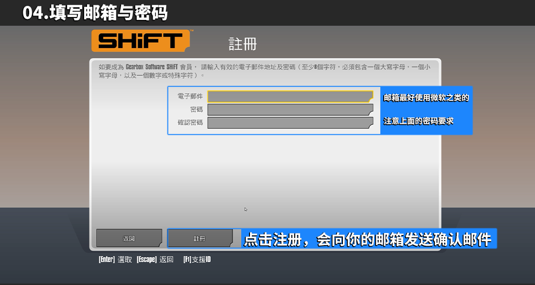 SHiFT 注册完全教程，以及相关问题！ - 哔哩哔哩