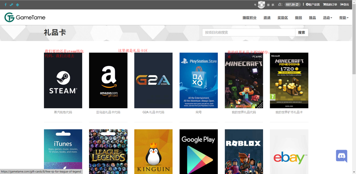 gametame刷分教程 - 哔哩哔哩