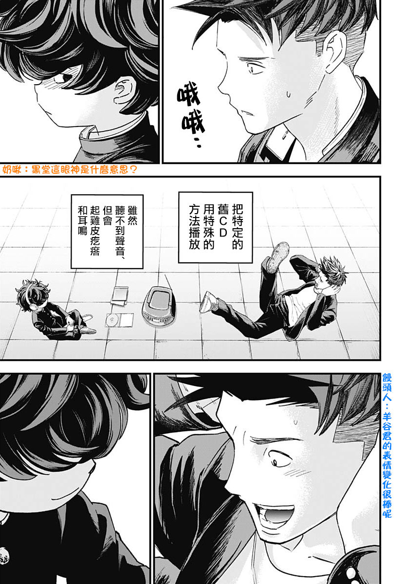 BUGEGO 01話 - 哔哩哔哩