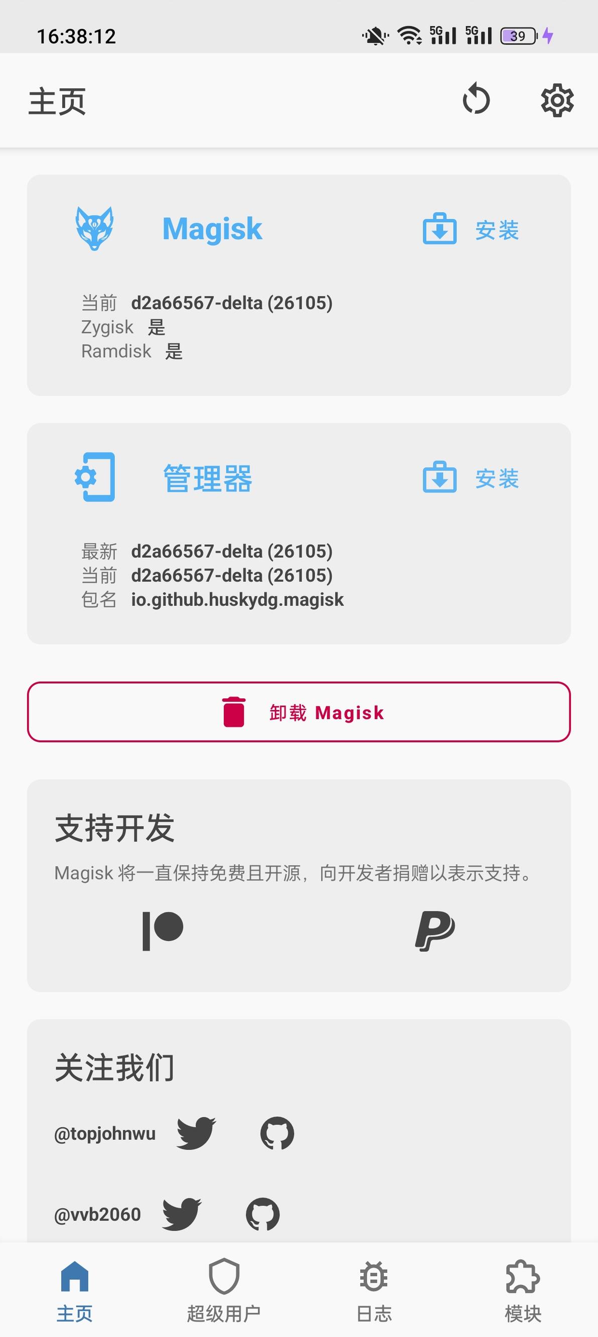 一加Ace2解bl、root+修补面具教程 - 哔哩哔哩