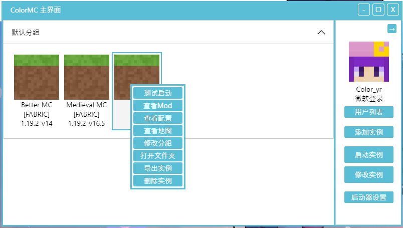 Colormc Java版mc启动器更新 A8 哔哩哔哩