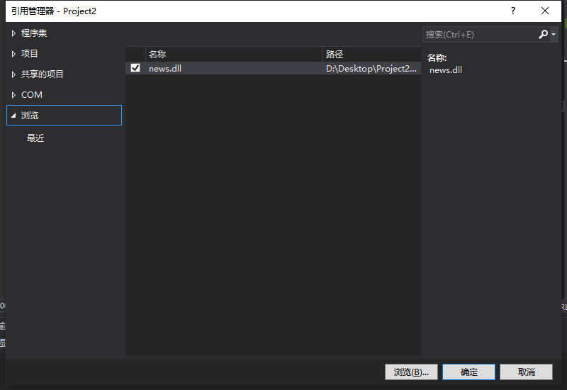 如何用轻松用C#（.NET）调用自己编写C++的CLR（DLL）类库（Visual Studio） - 哔哩哔哩