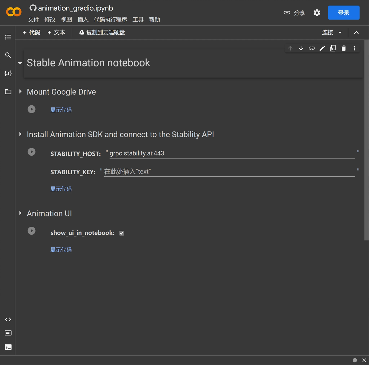 重点详解 | 重磅！Stability AI发布全新文生动画模型Stable Animation SDK！ - 哔哩哔哩
