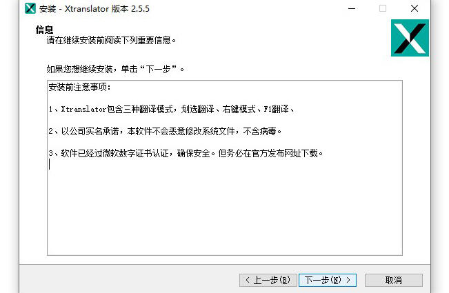 Xtranslator软件的安装及其积分获取 - 哔哩哔哩
