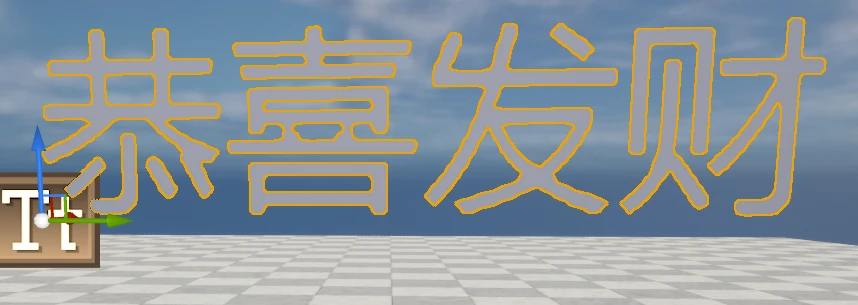 解决虚幻引擎5 文本渲染组件（TextRender）显示中文问题，导入卡死问题 - 哔哩哔哩