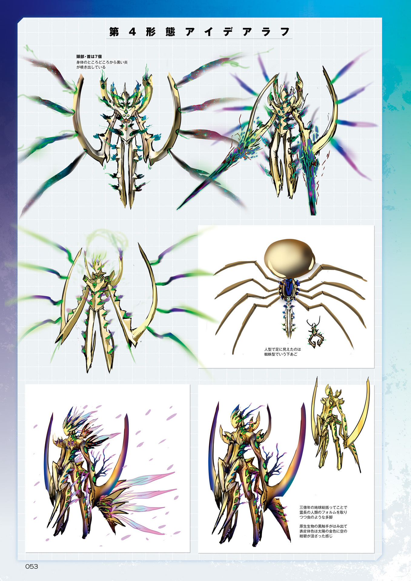 FGO：ORT设定资料公开，非常绚丽的设计 - 哔哩哔哩