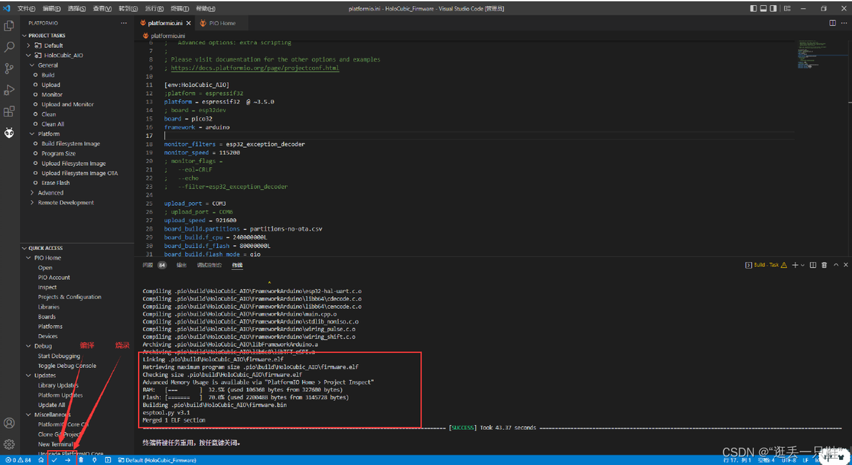 VS Code安装PlatformIO配置 - 哔哩哔哩