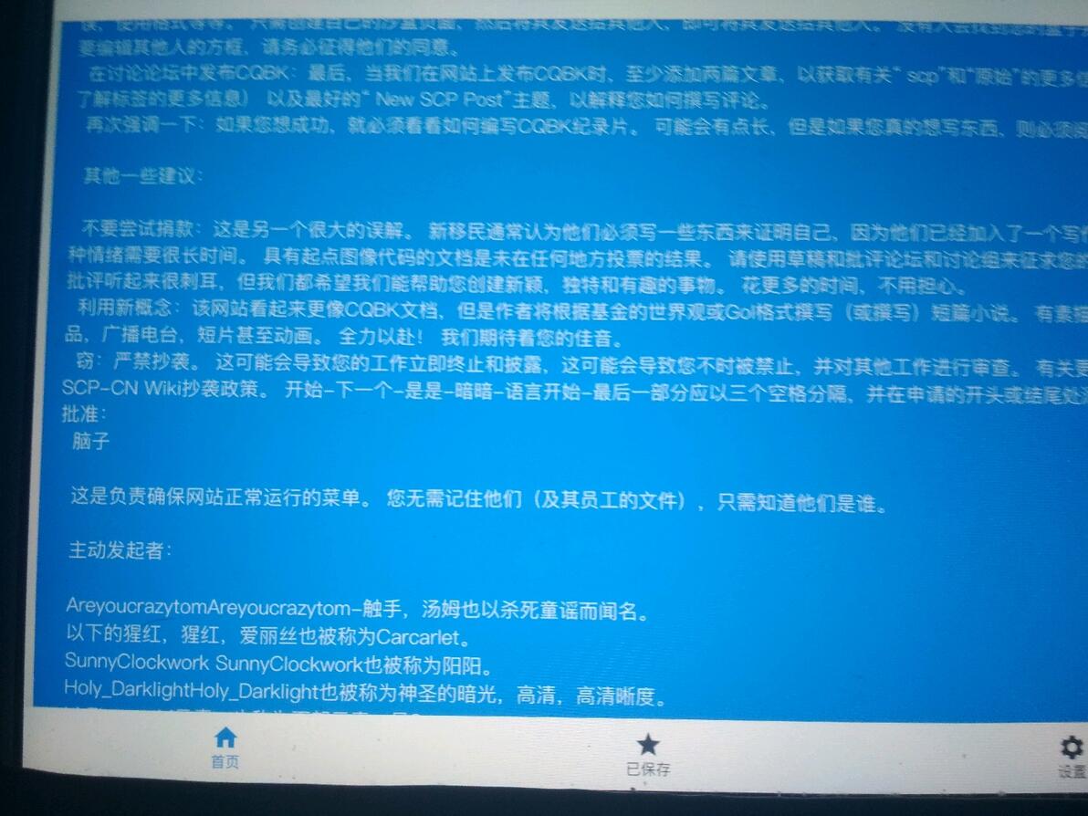 当scp基金会新手指南遇上了谷歌翻译生草机 - 哔哩哔哩