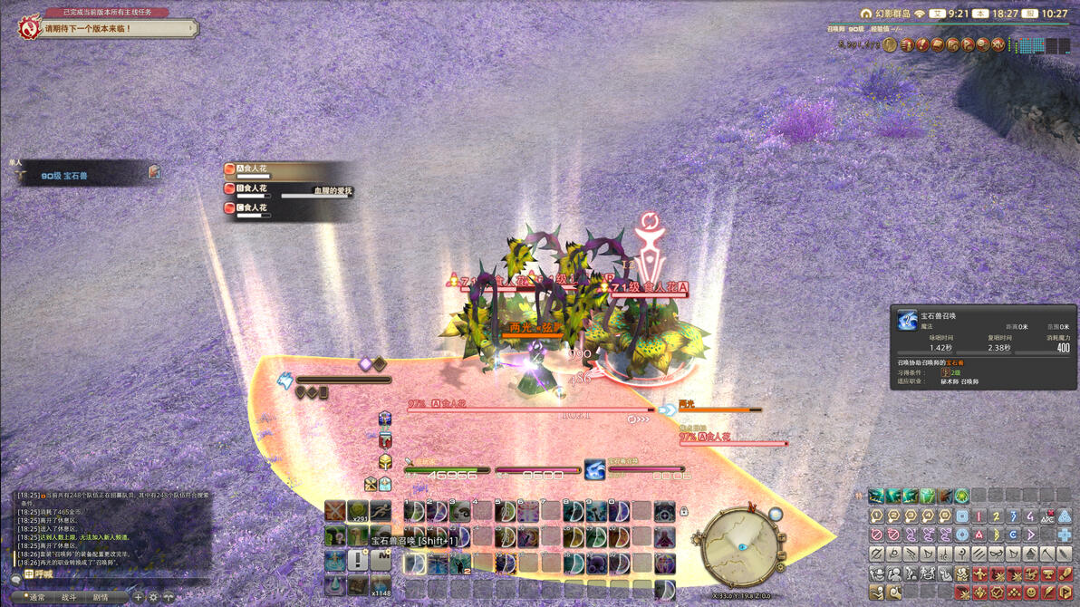 FF14 个人UI/界面布局分享 - 哔哩哔哩